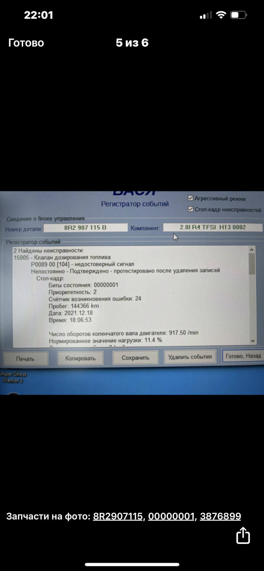 Замена топливного насоса 😜 — Audi Q5 (1G), 2 л, 2015 года | поломка ...
