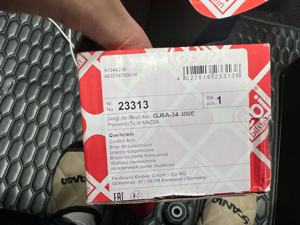 GJ6A34300E Рычаг подвески Mazda | Запчасти на DRIVE2