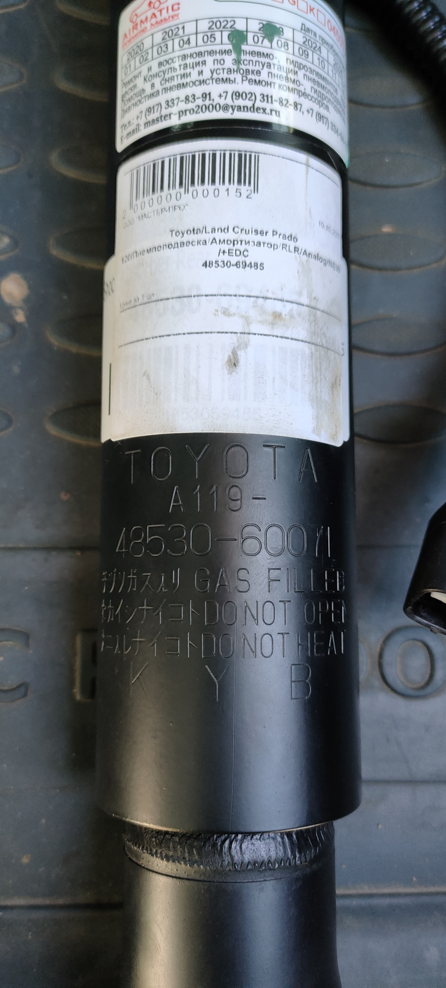 4853069485 Амортизатор TOYOTA LEXUS | Запчасти на DRIVE2