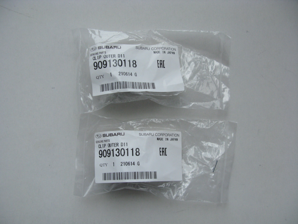 909130118 Клипса (пистон) SUBARU | Запчасти на DRIVE2