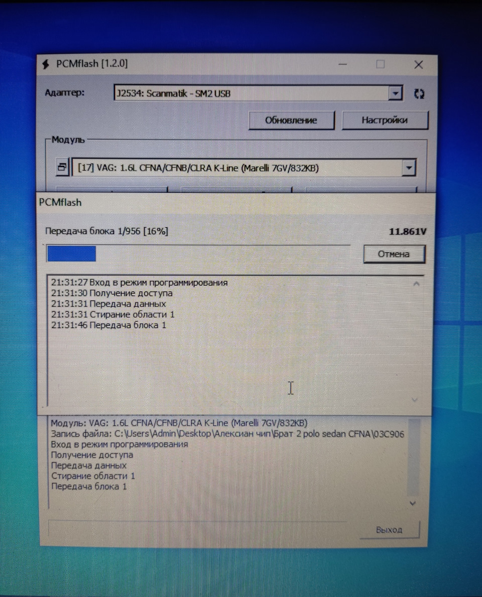 Chip Tuning polo sedan cfna e2 — DRIVE2