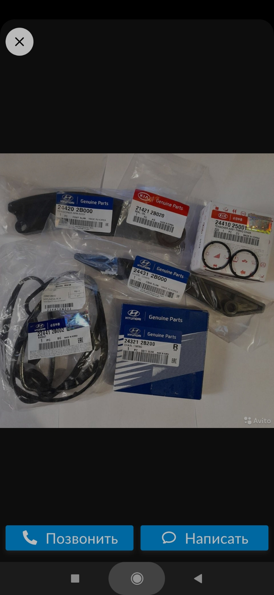 214212B020 Уплотнительное кольцо кпп KIA HYUNDAI | Запчасти на DRIVE2