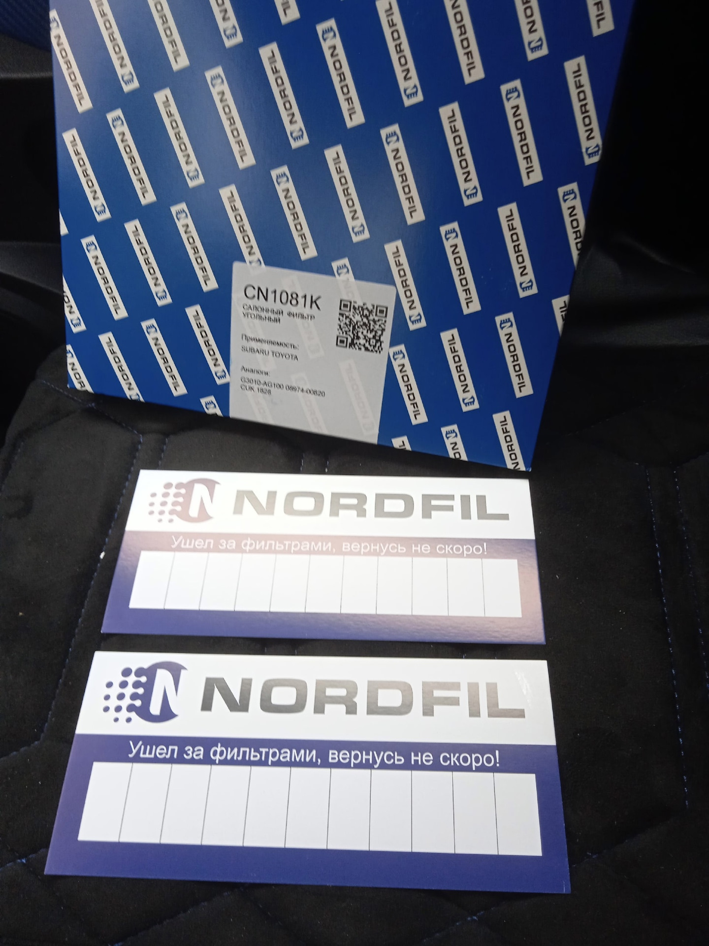 Салонные фильтры Nordfil — Chery Tiggo 1, 1,6 л, 2013 года | расходники ...