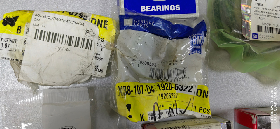 19206322 Кольцевое уплотнение трансмиссии GM | Запчасти на DRIVE2