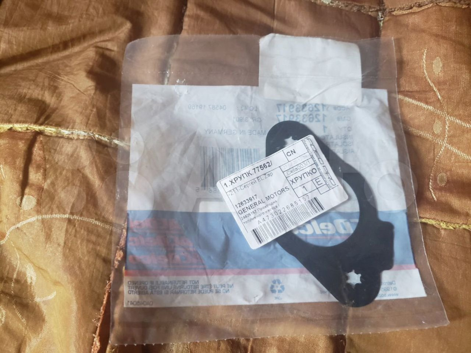 12633917 Прокладка топливного насоса GM | Запчасти на DRIVE2