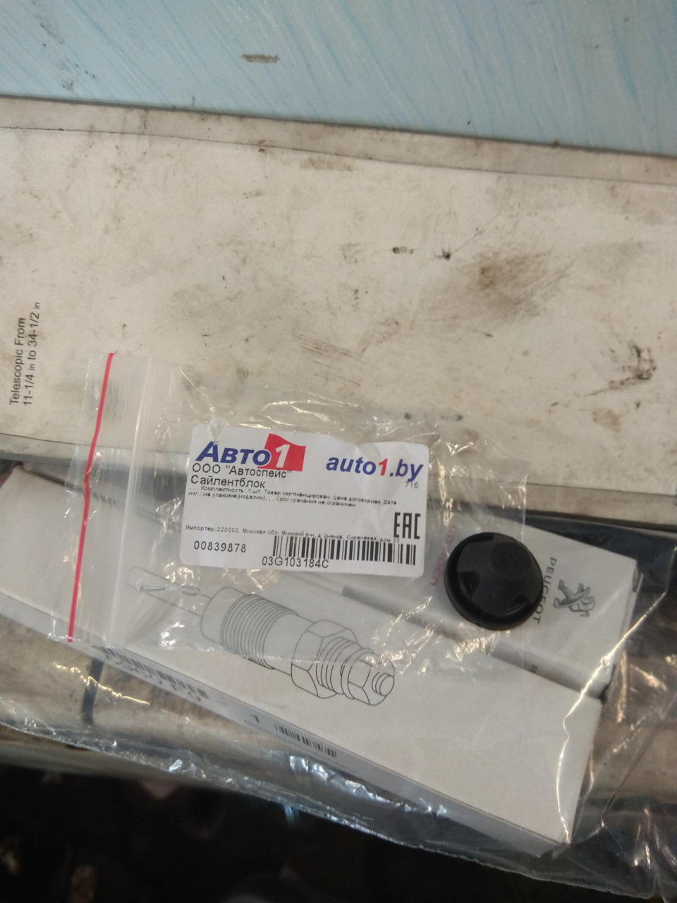 03G103184C Шаровой подшипник VAG | Запчасти на DRIVE2