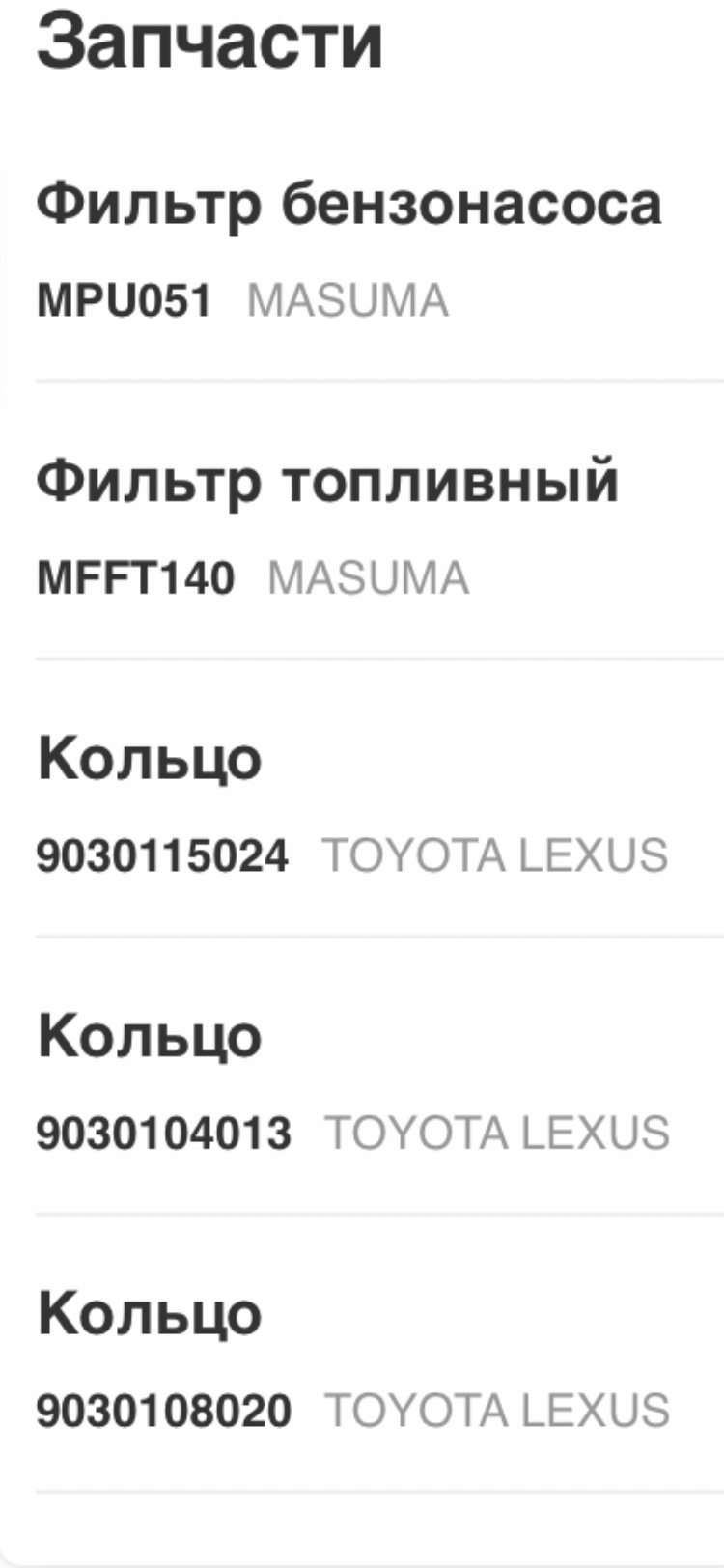 Топливный фильтр — Toyota Camry (XV50), 2,5 л, 2012 года | плановое ТО ...