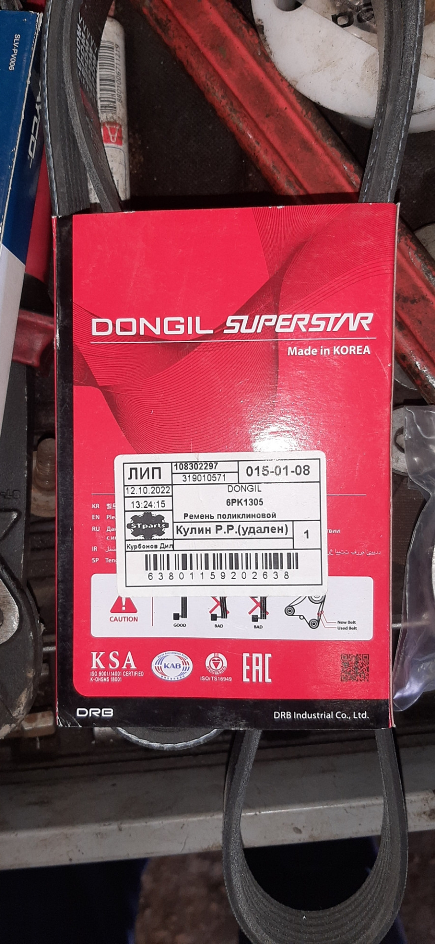 Замена ремней генератора и кондиционера плюс ролик натяжения. — Ford C ...