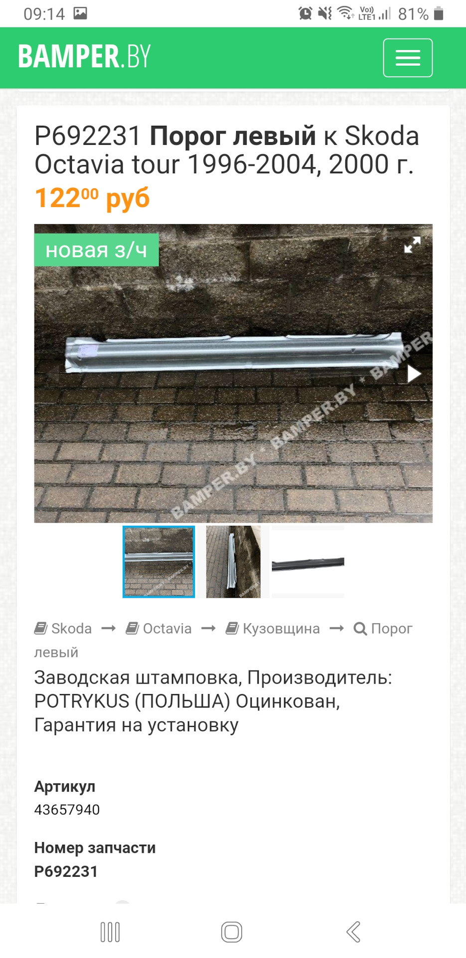 Вопрос к знатокам — Skoda Octavia A4 Mk1, 2 л, 2000 года | кузовной ...