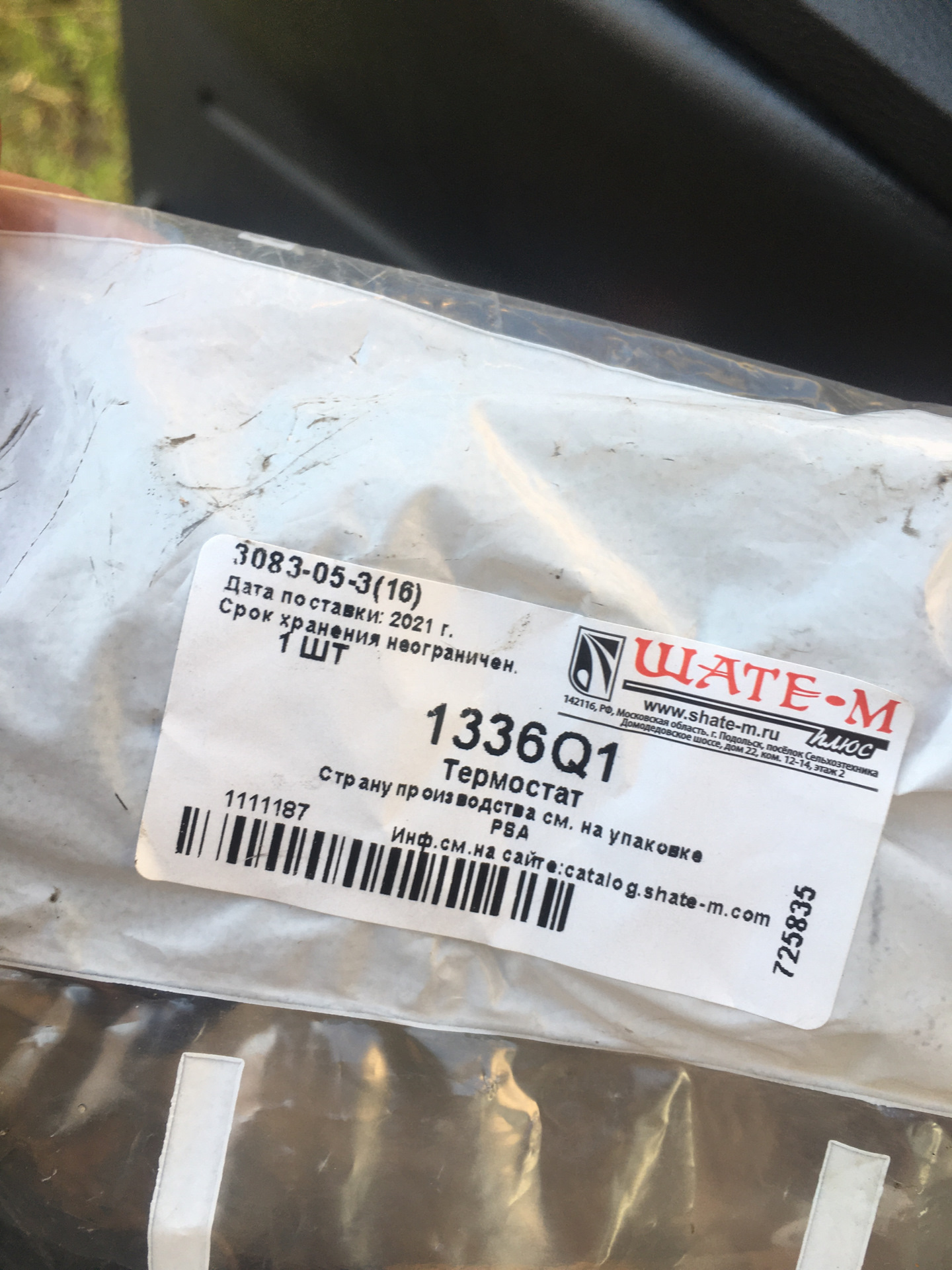 Замена термостата — Peugeot Partner, 1,4 л, 2008 года | плановое ТО ...