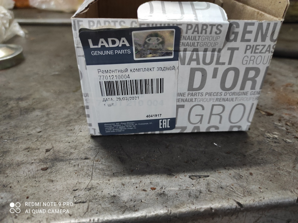 7701210004 Комплект ремонтный RENAULT | Запчасти на DRIVE2