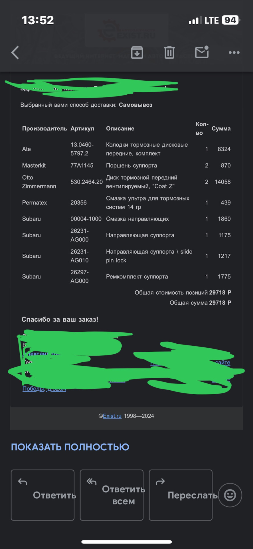 Подклинил тормозной суппорт — Subaru Outback (BR), 2,5 л, 2012 года ...