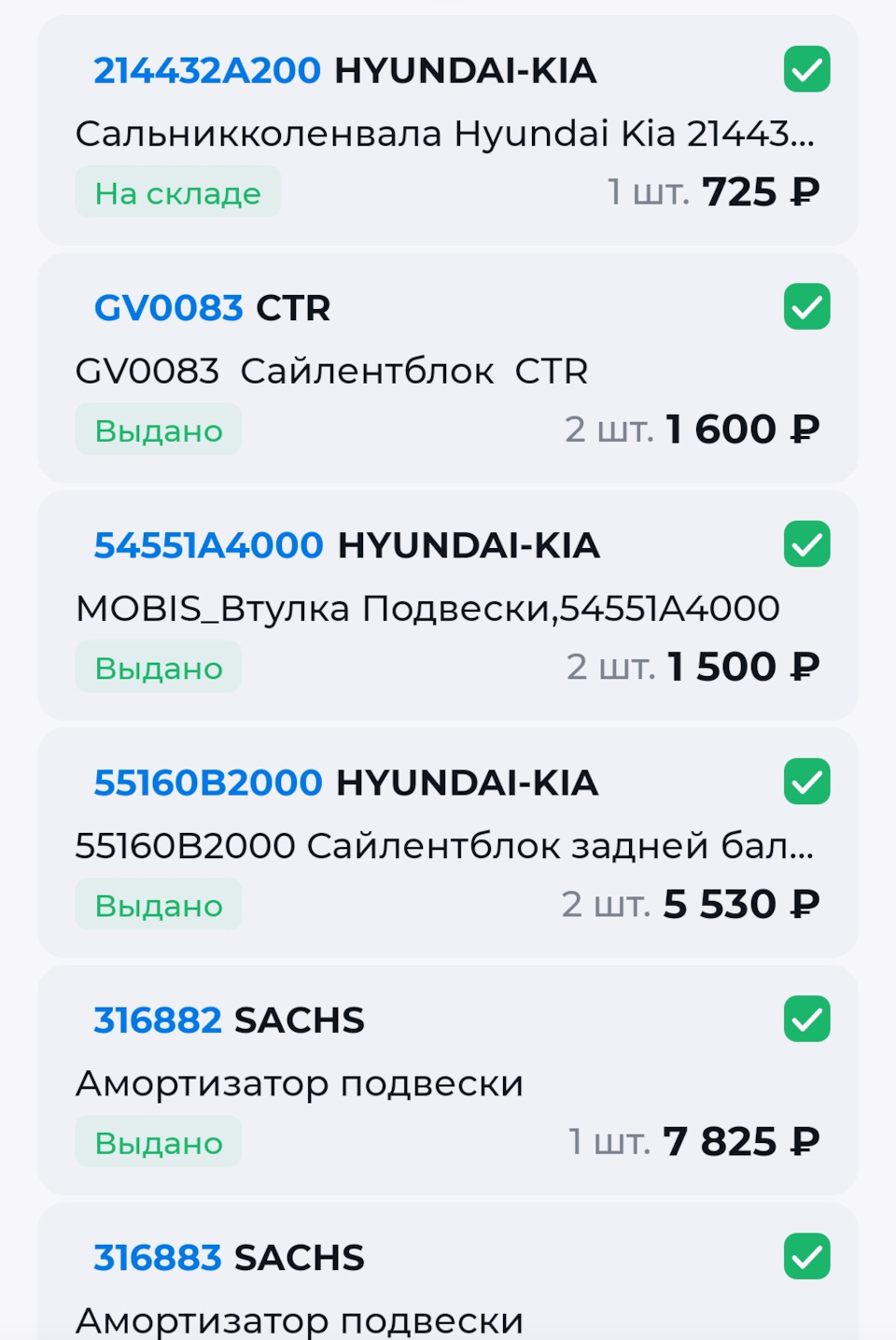 55160B2000 Втулка подвески KIA HYUNDAI | Запчасти на DRIVE2