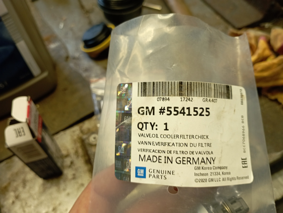 5541525 GM | Запчасти на DRIVE2