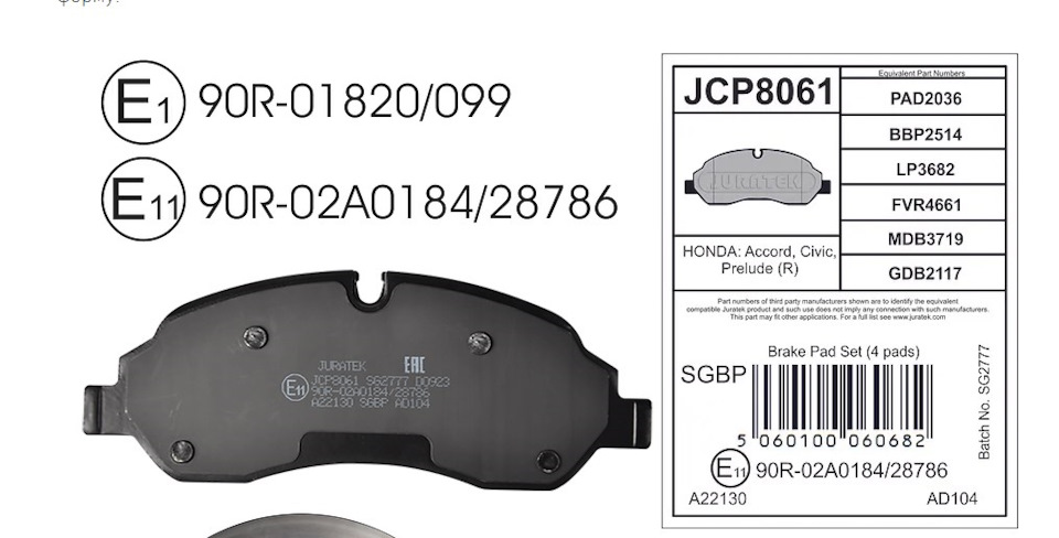 Часть №1.4.Стандарт ECE *R90* с 1999 года по 2016 год, с 2016 года по н ...