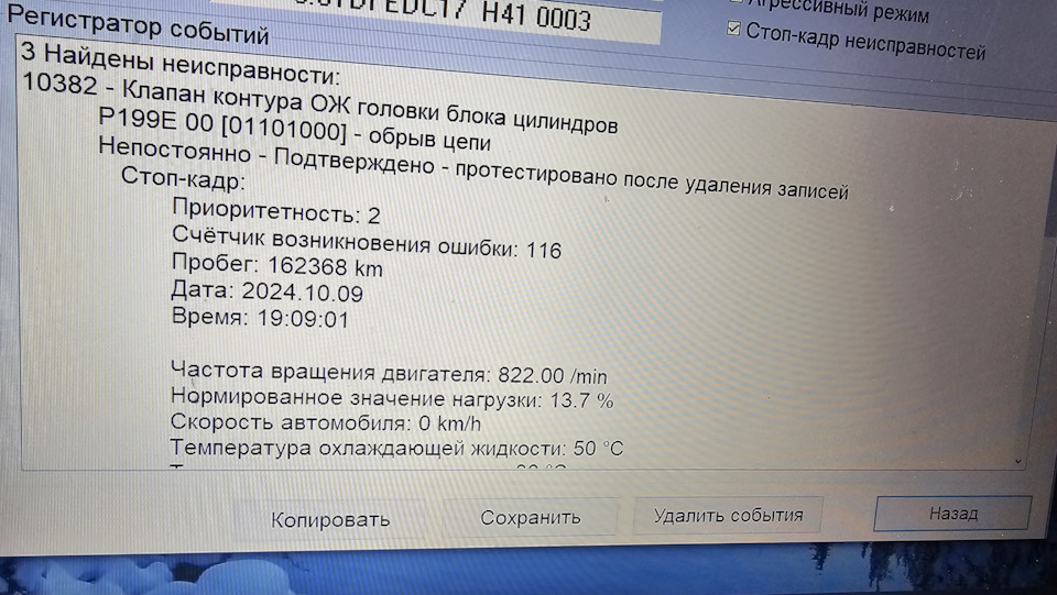 Замена клапана контура ОЖ головки блока цилиндров — Volkswagen Touareg ...