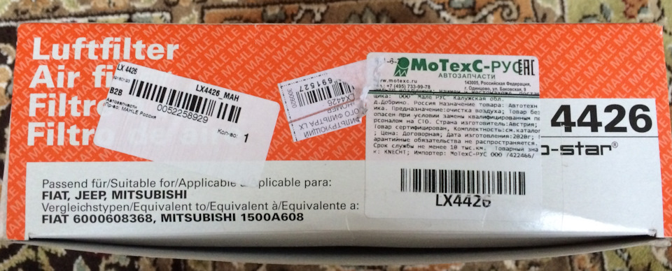 LX4426 Воздушный фильтр MAHLE KNECHT | Запчасти на DRIVE2