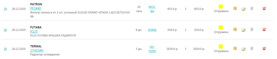 PF2440 Фильтр салона угольный к-кт 2 шт. угольный SUZUKI GRAND VITARA 1 ...