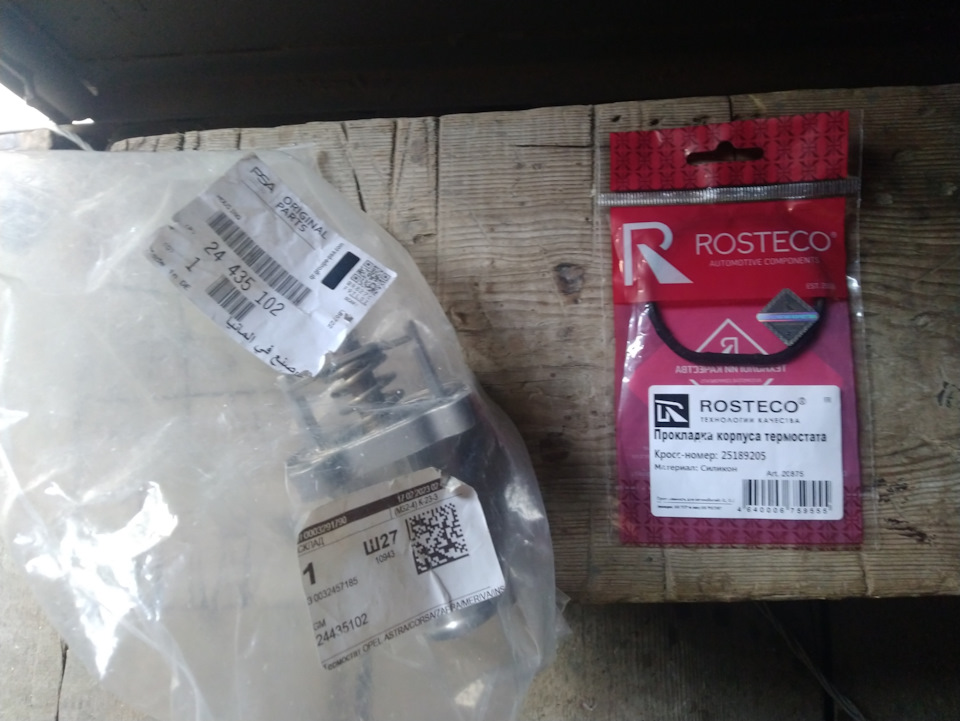 24435102 ТЕРМОСТАТИЧЕСКИЙ РЕГУЛИРУЕМЫЙ КЛАПАН СИСТЕМЫ ОХЛАЖДЕНИЯ ...