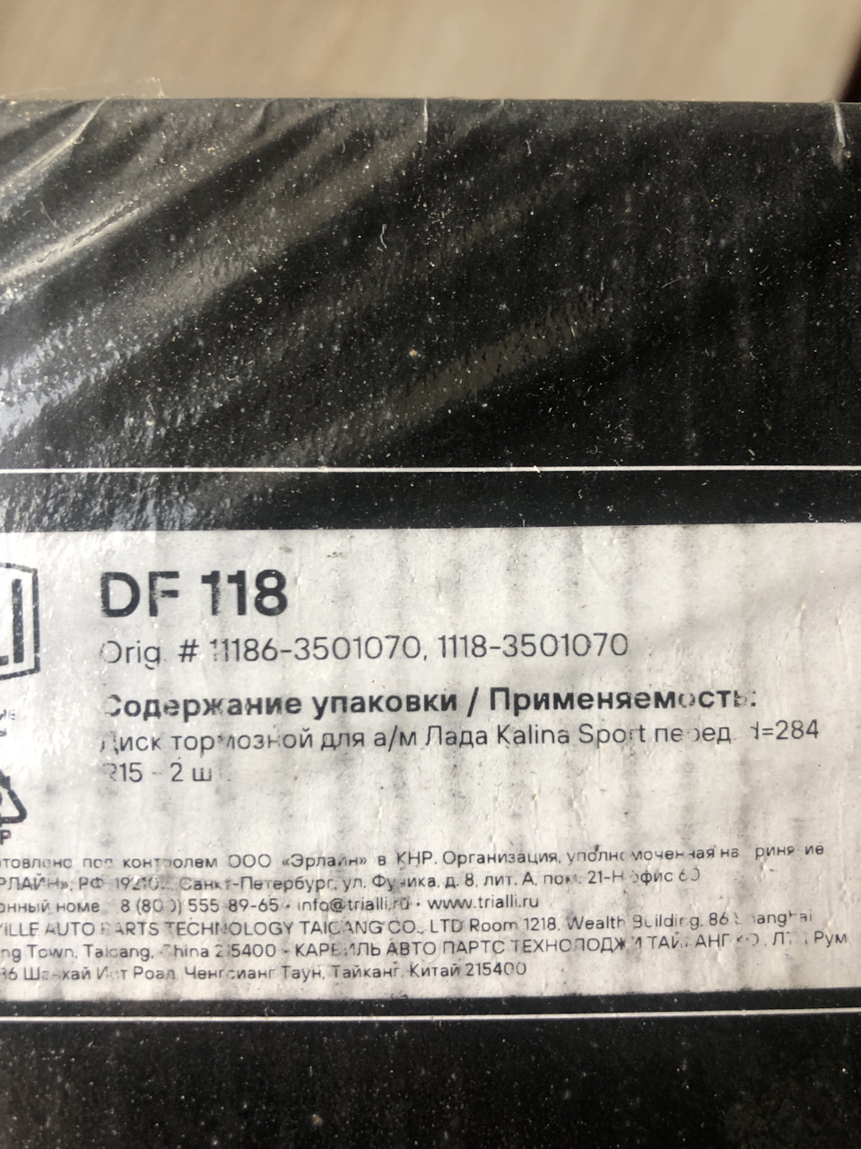 Вопрос про передний диски лада гранта кросс — Lada Гранта Cross, 1,6 л ...