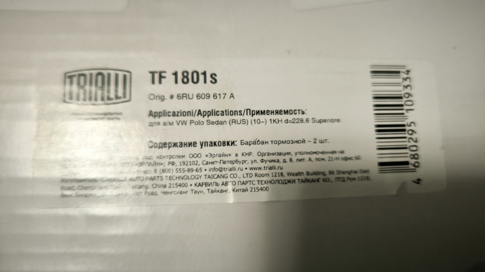 6RU609617A Тормозной барабан VAG | Запчасти на DRIVE2