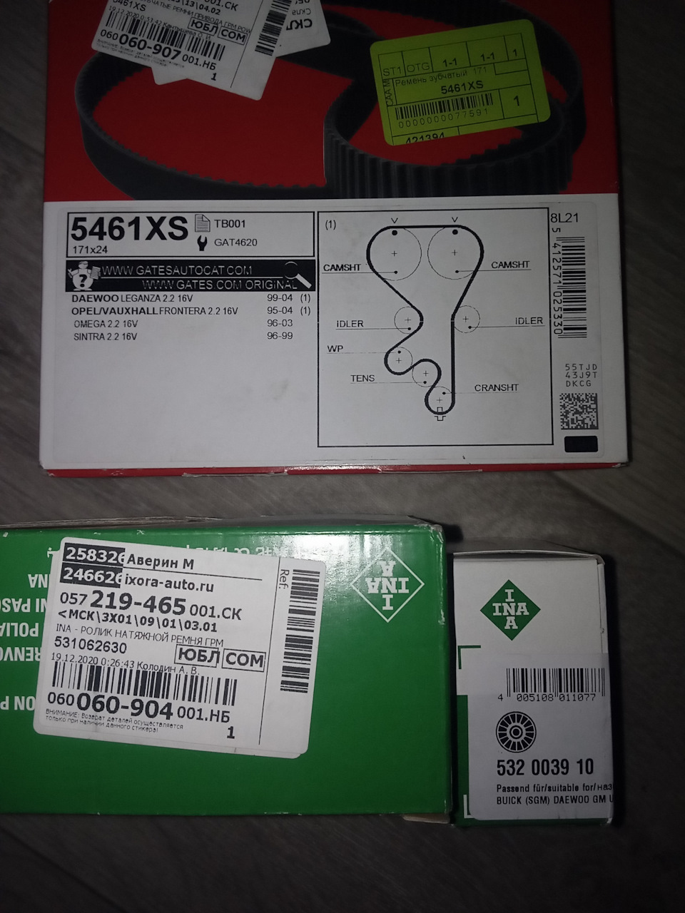 532003910 Направляющий ролик INA | Запчасти на DRIVE2