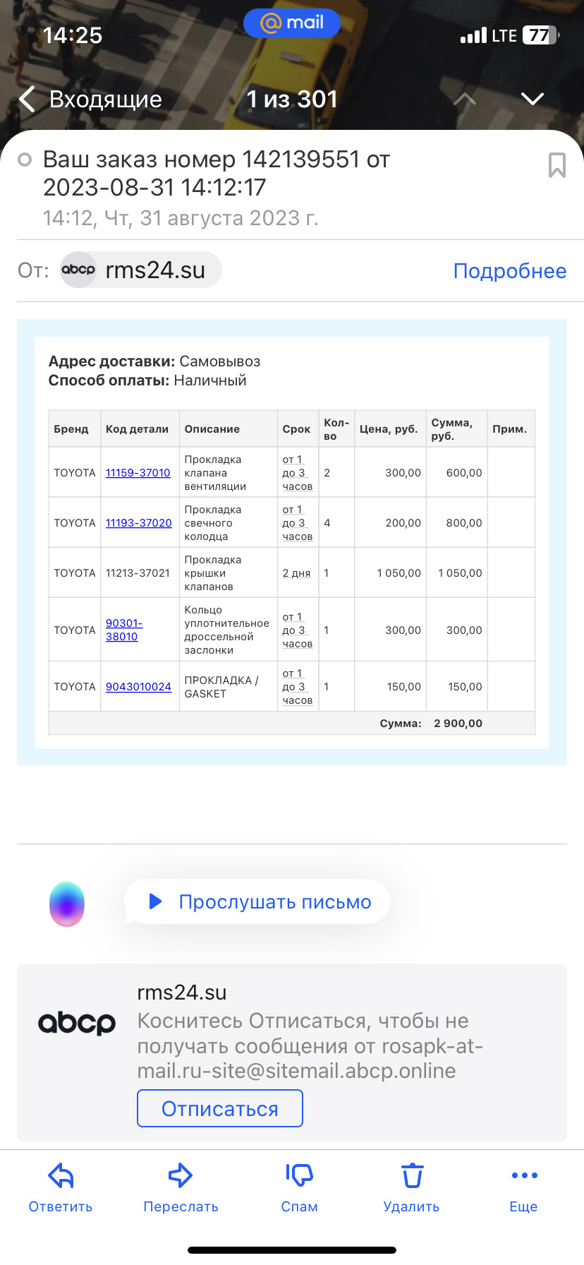 1119337020 Прокладка свечного колодца OEM TOYOTA LEXUS | Запчасти на DRIVE2