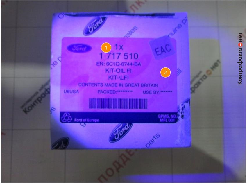 Масляный фильтр Ford 1717510 Подделка или оригинал — Ford Kuga (1G), 2 ...