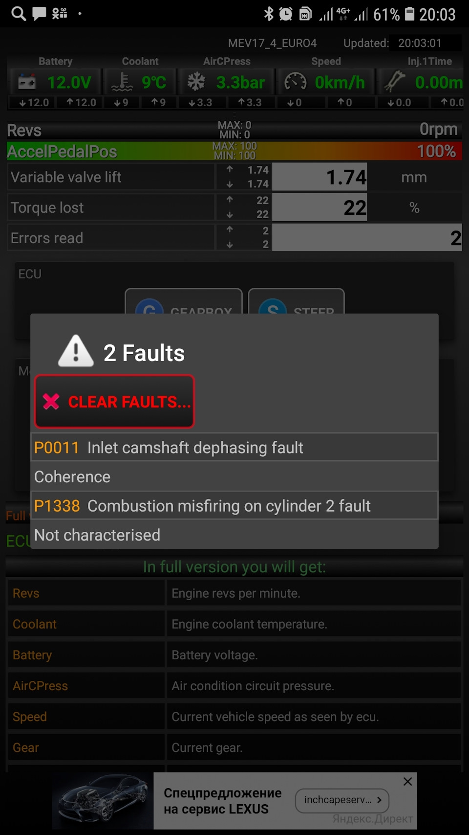 12. Подключение кабеля mute. — Lada Kalina Cross, 1,6 л, 2018 года | автозвук | DRIVE2