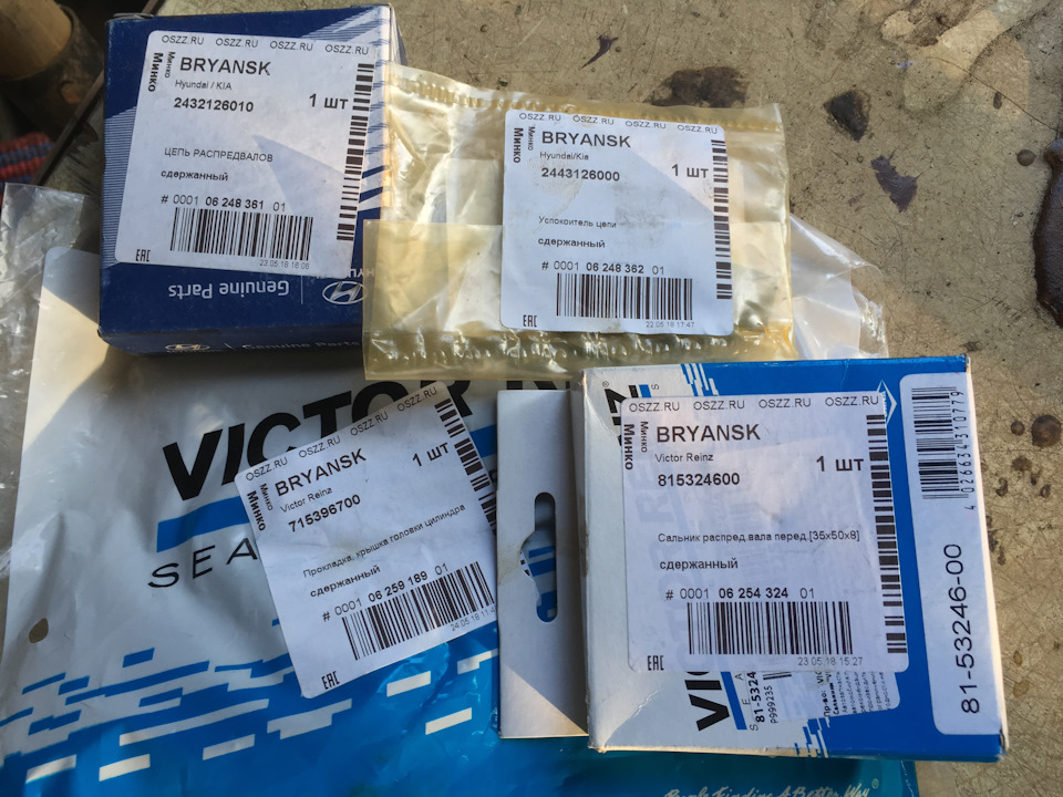 2432126010 Цепь привода грм KIA HYUNDAI | Запчасти на DRIVE2