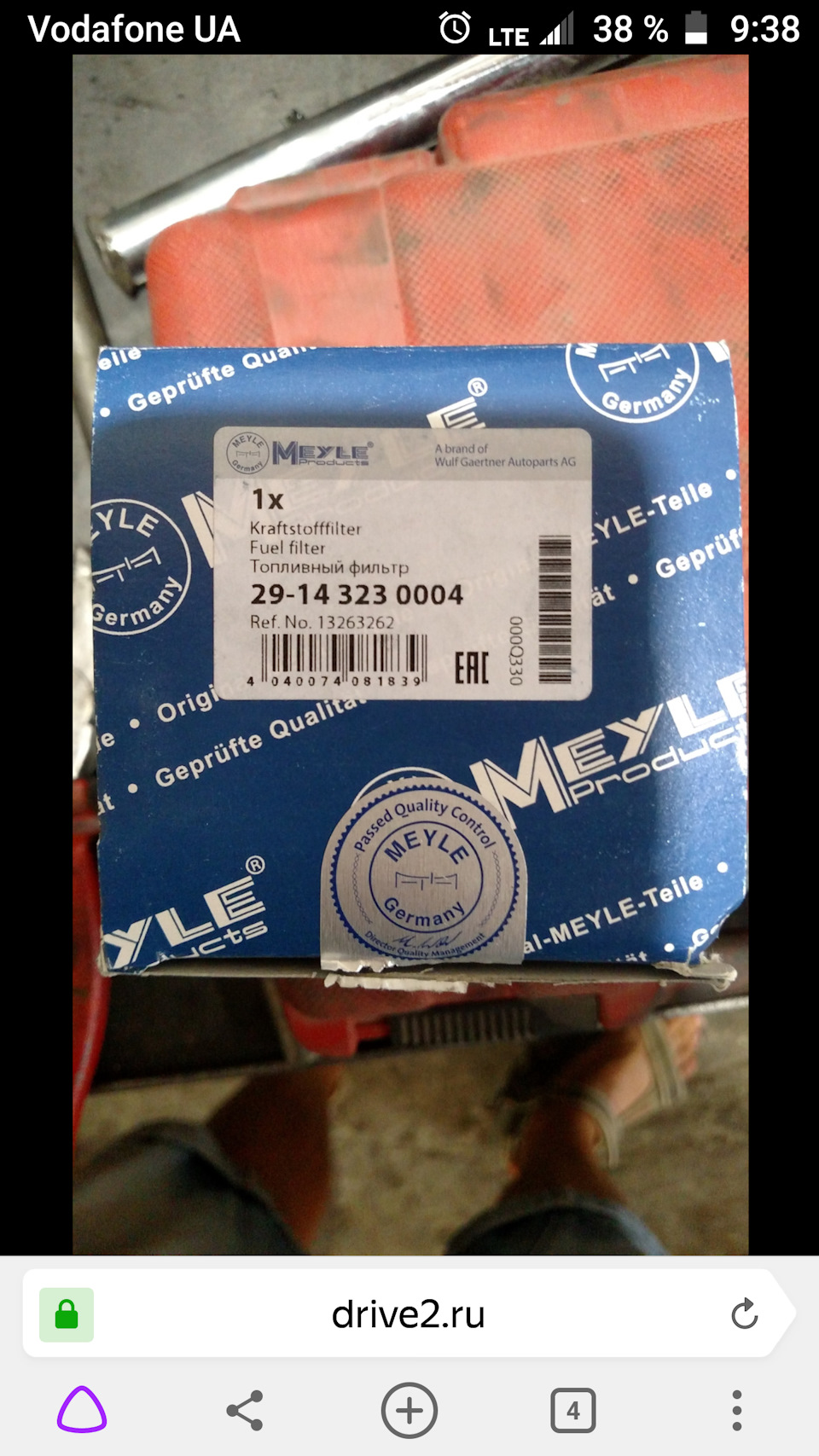 13263262 Фильтр топливный GM | Запчасти на DRIVE2