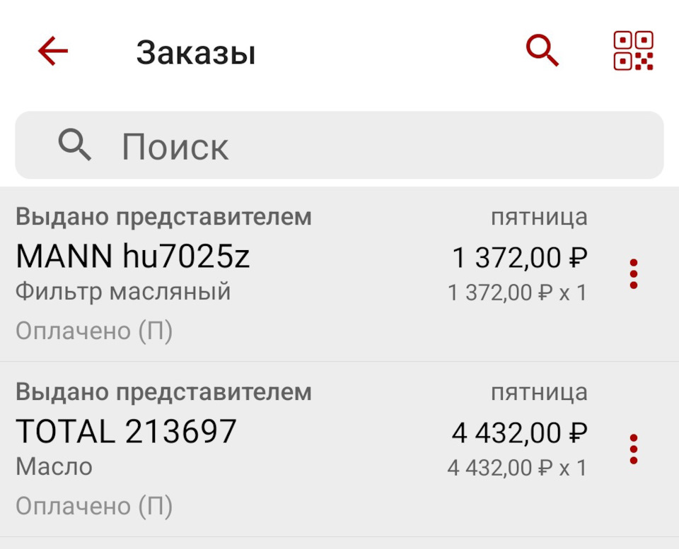 Масло, фильтр — Mercedes-Benz E-Class (W212), 3,5 л, 2014 года ...