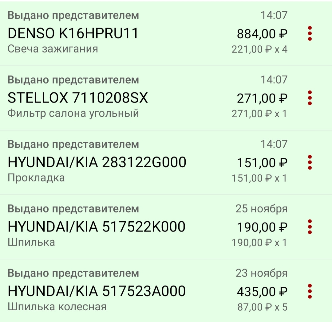 ТО-160 — KIA Cerato Koup (1G), 2 л., 2011 года | плановое ТО | DRIVE2