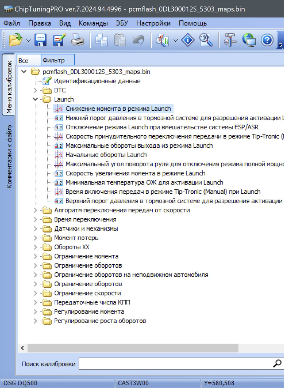 DSG DQ500 чип — Volkswagen Passat Variant (B8), 2 л, 2018 года | тюнинг | DRIVE2