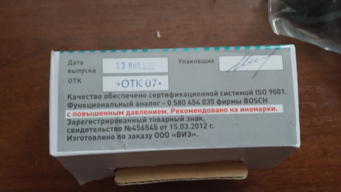 0580454035 Топливный насос BOSCH | Запчасти на DRIVE2