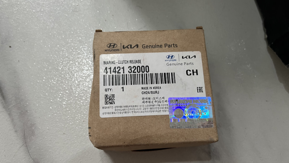 4142132000 Подшипник с цилиндрическими роликами KIA HYUNDAI | Запчасти ...