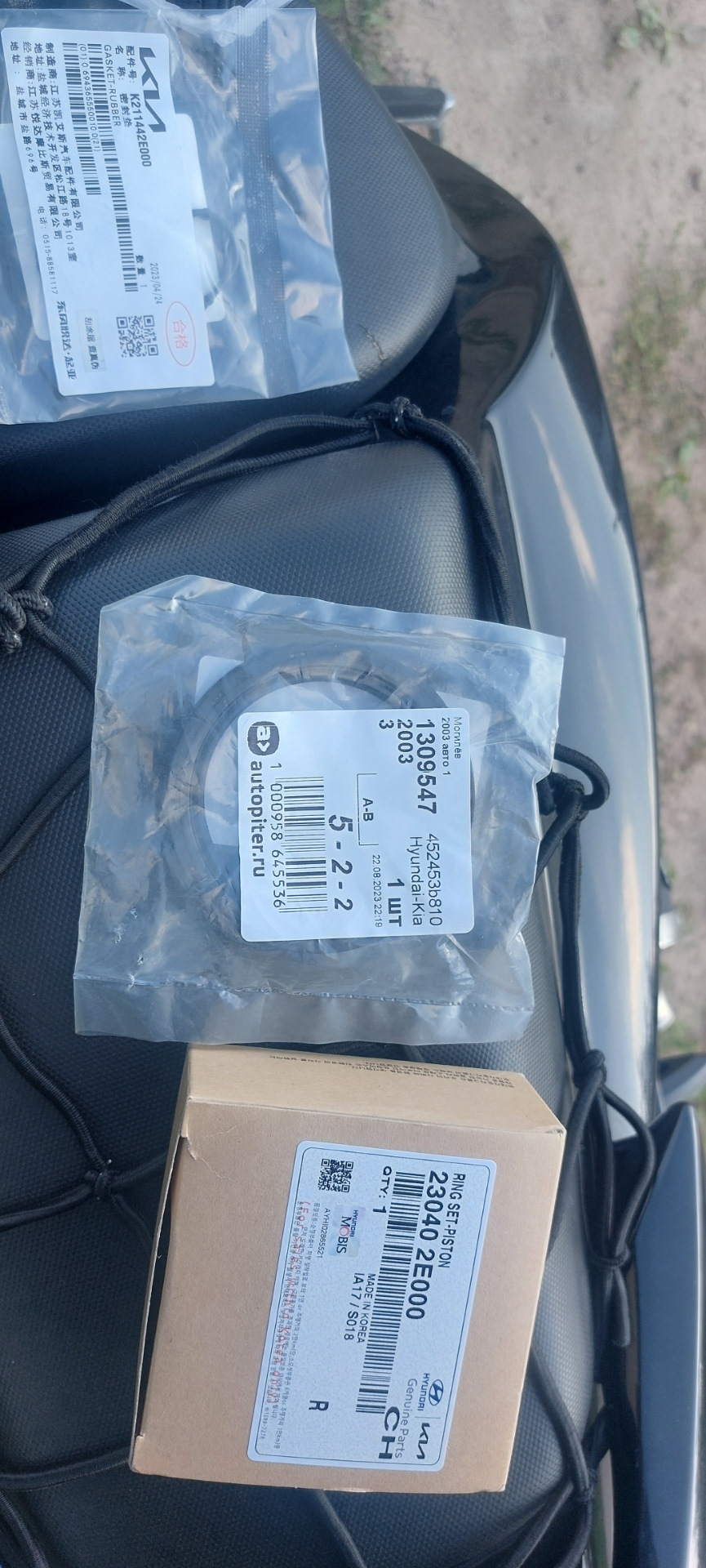 452453B810 Уплотнительное кольцо блока цилиндров KIA HYUNDAI | Запчасти ...