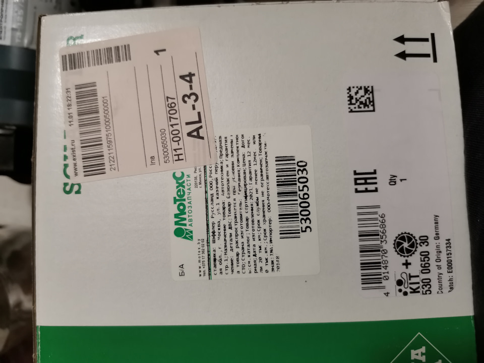 Остатки от skoda — Skoda Octavia A7 Mk3, 2 л, 2016 года | расходники ...