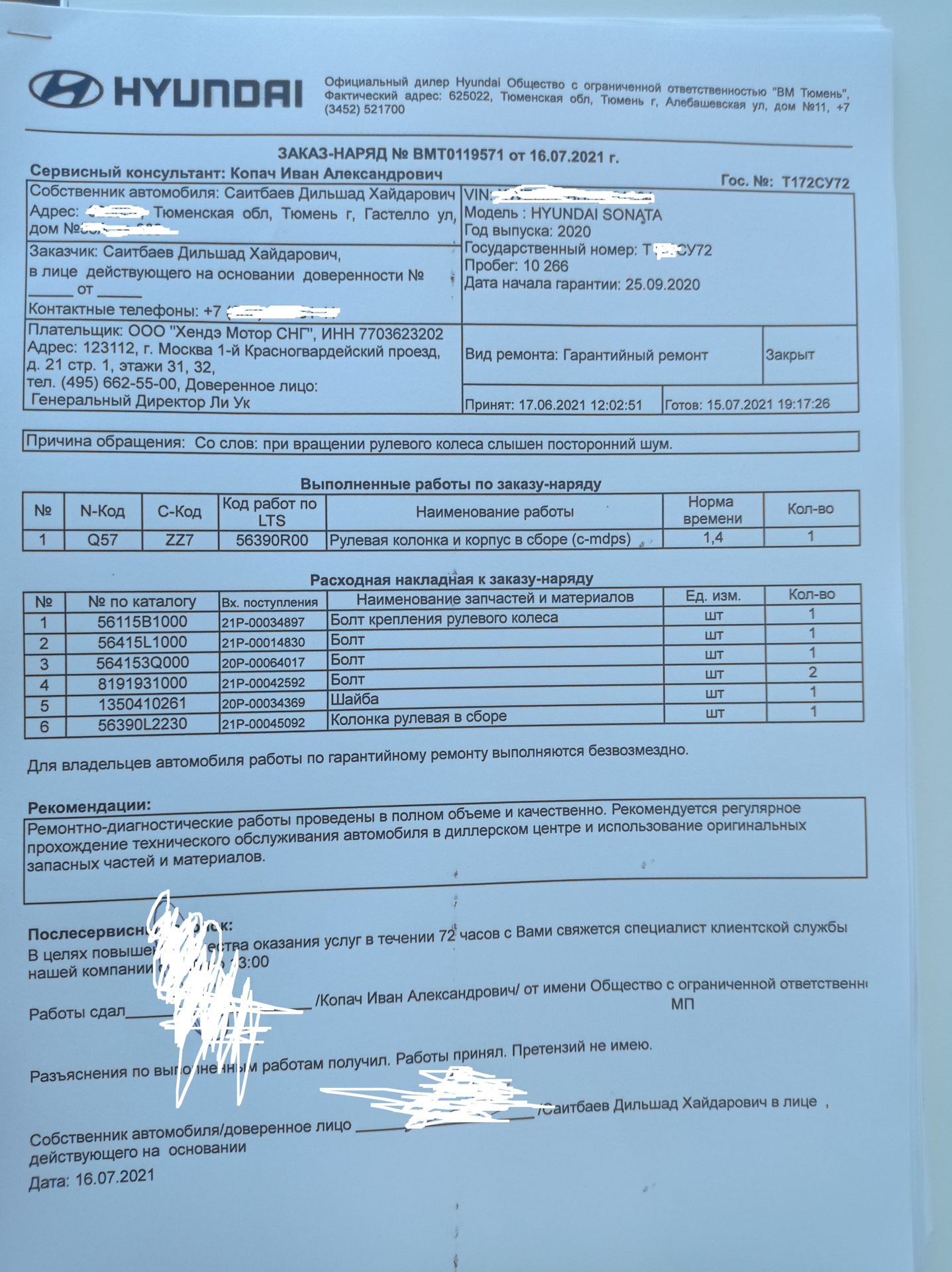 Замена рулевой колонки — Hyundai Sonata VIII (DN8), 2,5 л, 2020 года ...