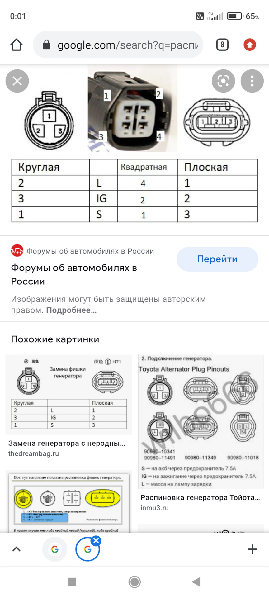 9098011349 Разъем TOYOTA LEXUS | Запчасти на DRIVE2