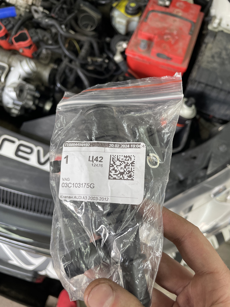 03C103175G Клапан VAG | Запчасти на DRIVE2