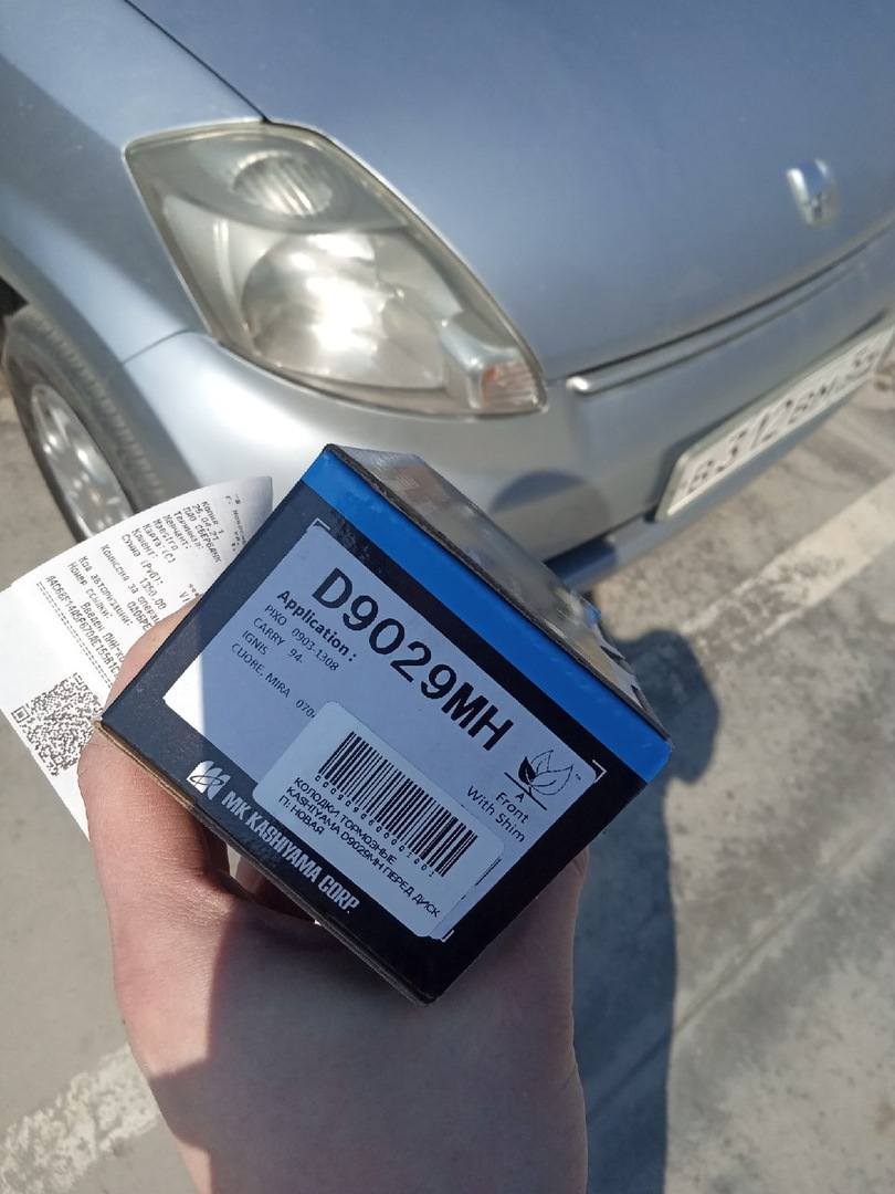 D9029 Колодки тормозные FR TOYOTA PASSO 04- KASHIYAMA | Запчасти на DRIVE2