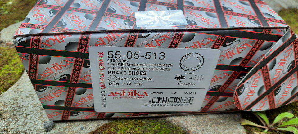 4800A057 Комплект тормозных колодок Mitsubishi | Запчасти на DRIVE2