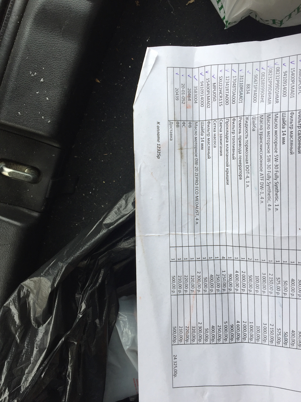 31110R5AA01 Ремень привода навесного оборудования Honda | Запчасти на ...