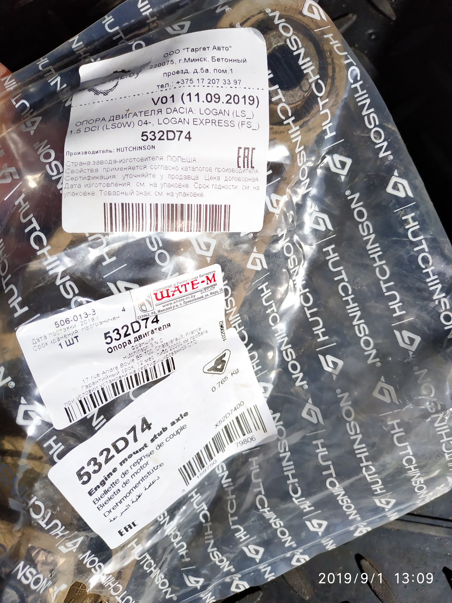 Замена задней опоры двигателя — Chevrolet Lacetti Sedan, 1,4 л, 2009 ...