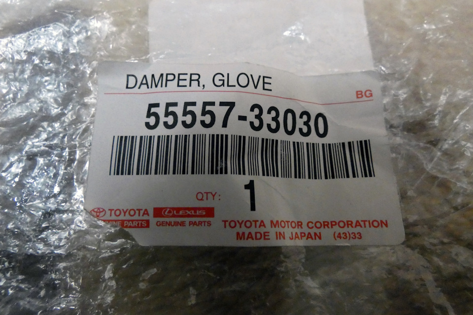 5555733030 Демпфер TOYOTA LEXUS | Запчасти на DRIVE2