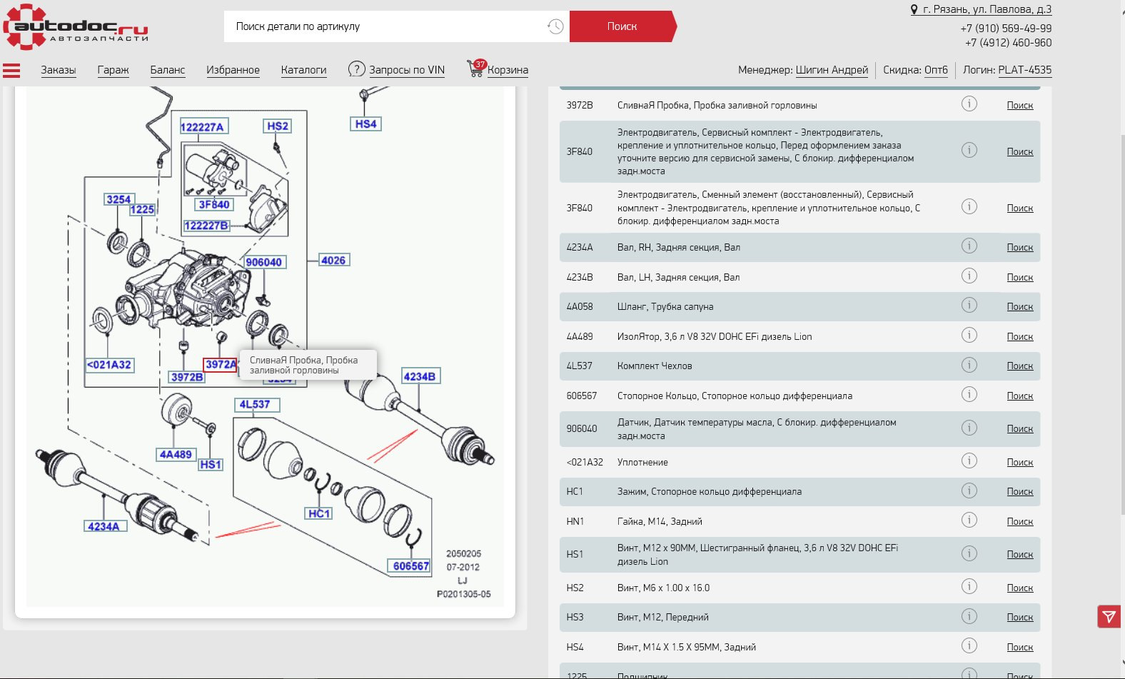 Очередная мелочь или… — Land Rover Range Rover (3G), 3,6 л, 2010 года ...