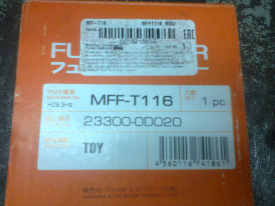 MFFT116 Фильтр топливный MASUMA | Запчасти на DRIVE2