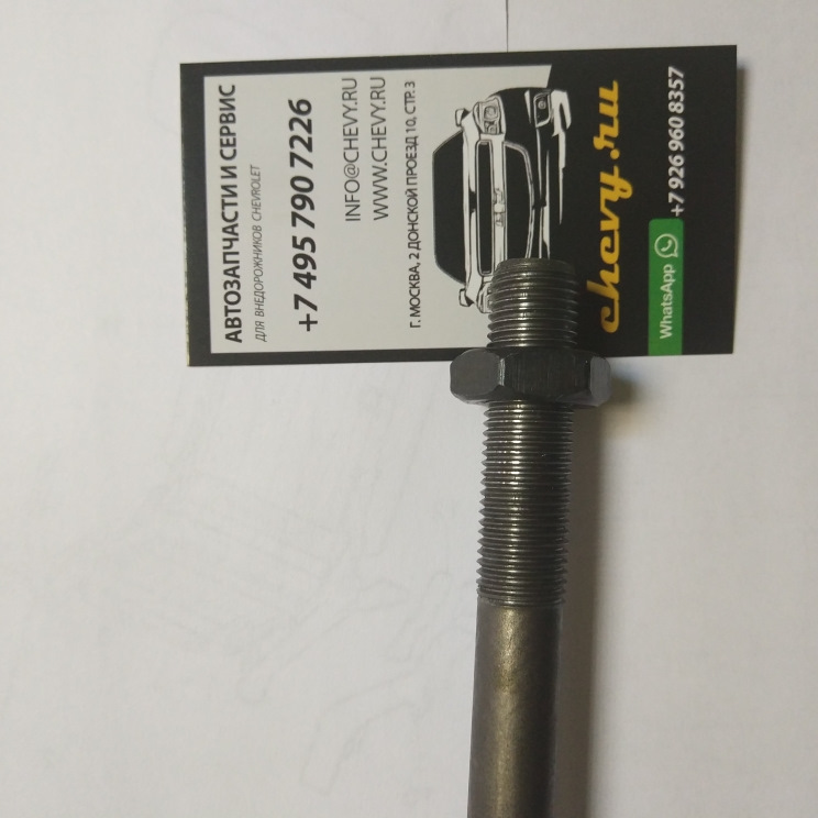 Рулевые, тяга и наконечник TraiBlazer 2. Как это выглядит? 94772912 ...