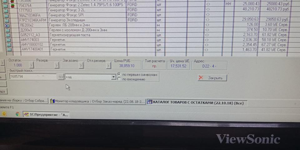 Когда приболел генератор. — Ford Focus Sedan II, 1,8 л, 2008 года ...